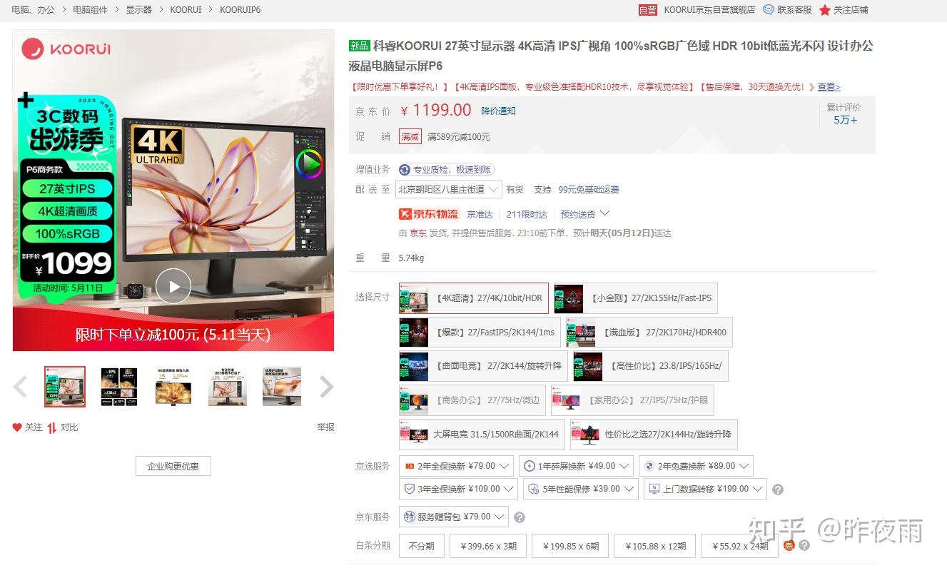 4K显示器也开始内卷：科睿P6 4K显示器上手测评，能否成为性价比卷王？