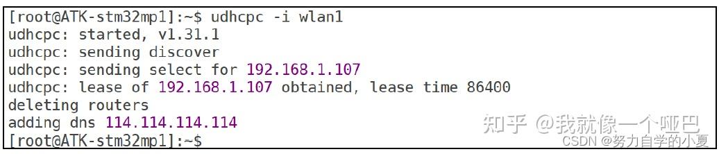 正点原子嵌入式linux驱动开发——Linux WIFI驱动 - 知乎