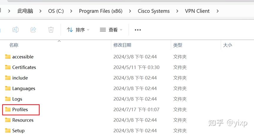 思科Cisco VPN Client(V 5.0.07.0440)安装在Windows 10/11系统上 - 知乎
