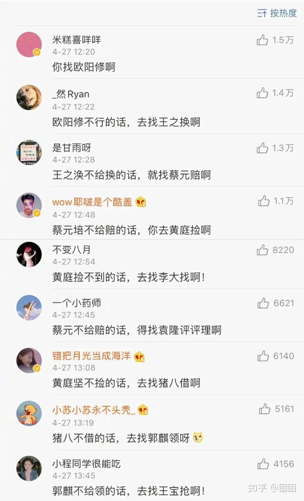 英语谐音梗能有多好笑哈哈哈被彻底玩坏了 知乎