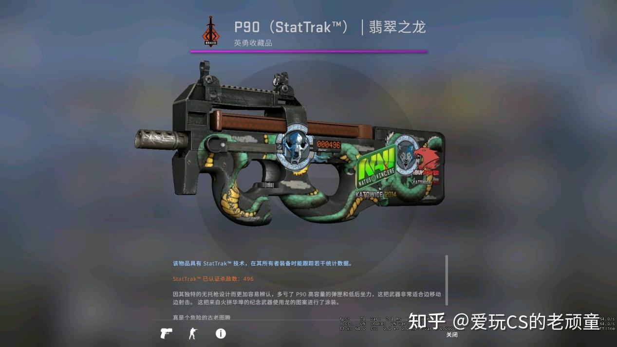 CSGO：不会压枪就不配玩游戏？那是因为你没起P90 - 知乎