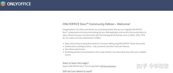 OnlyOffice的安装及使用 - 知乎