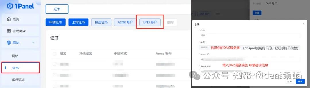 通过 CloudFlare 和 DNSPOD 实现网站分流 - 国内走优化路线，国外走 CloudFlare CDN - 知乎