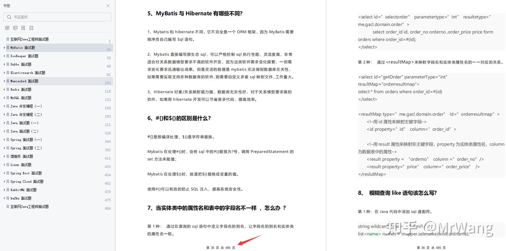 阿里P8熬了一个月肝出这份32W字Java面试手册，在Github标星31K+ - 知乎