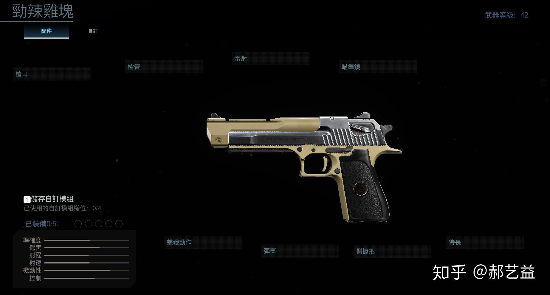 使命召唤COD16 版本所有手枪简单个人分析 - 知乎