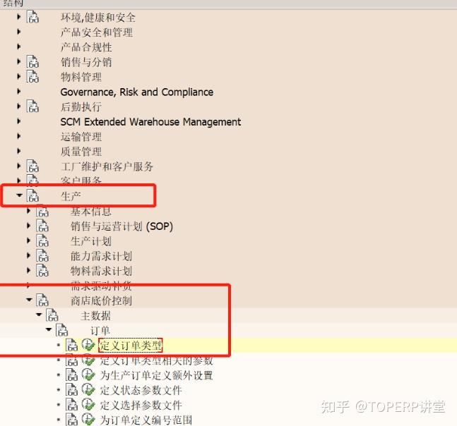 SAP PP维护和生产排程相关的生产订单参数 - 知乎