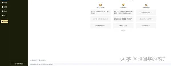 Gptchat中国版好用么？详解各种镜像gpt 知乎