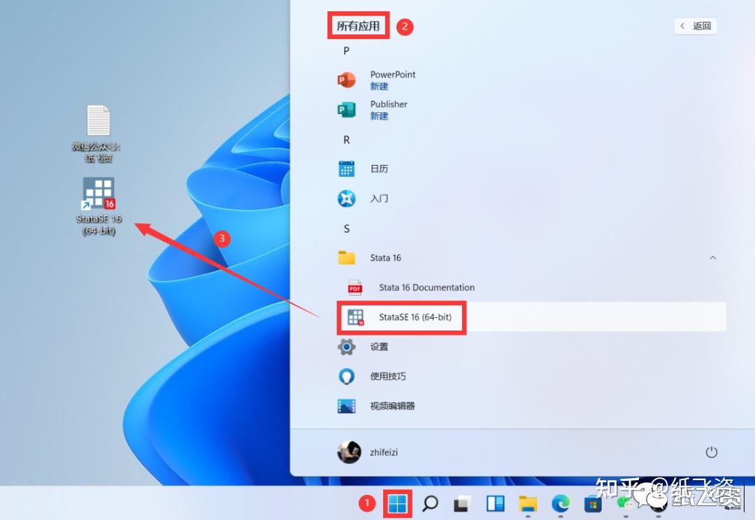 Stata 16安装步骤&下载地址 - 知乎