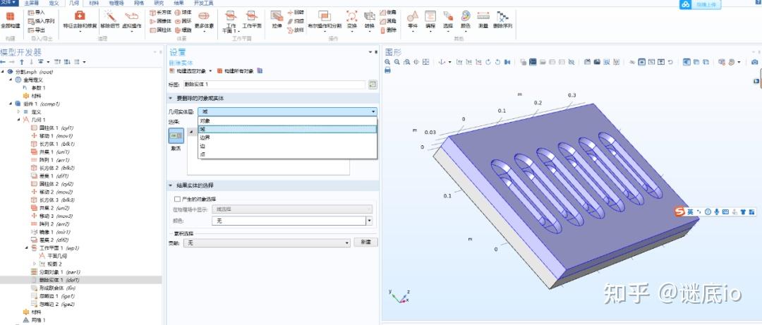 COMSOL入门：创建三维几何结构 - 知乎