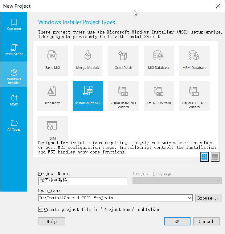 InstallShield安装包制作 - 漫思 - 博客园