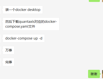 1113-quantaxis简易教程----01（dockers安装） - 知乎