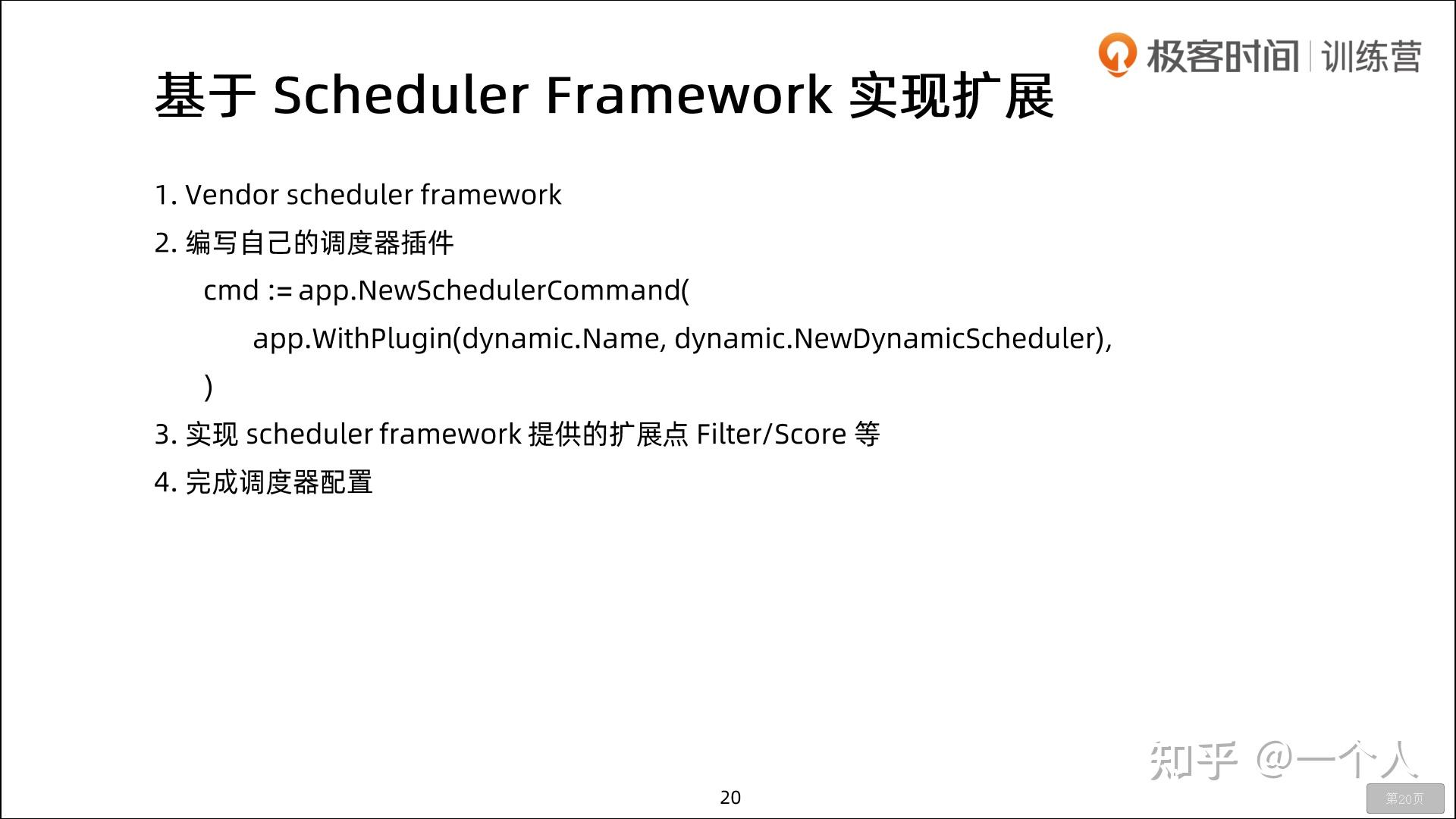 kubernetes之调度器原理 - 知乎