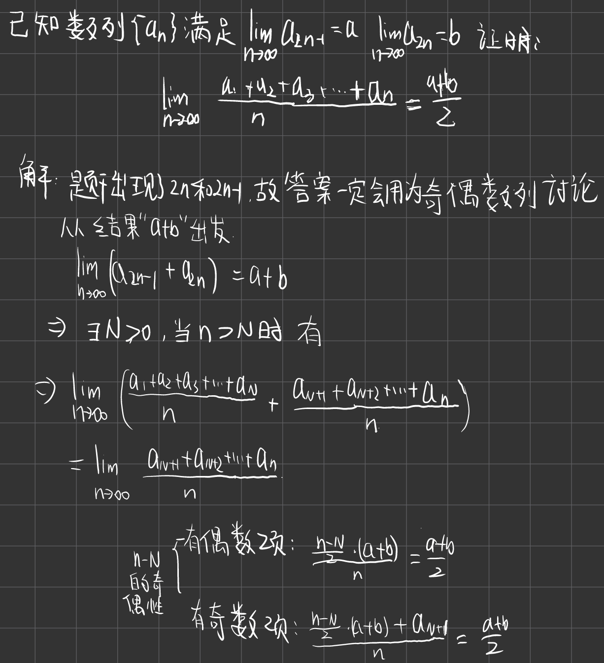 数列极限中的奇数列和偶数列处理方法 知乎