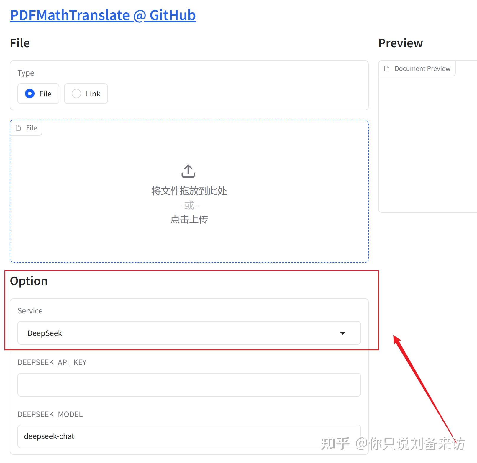 《如何在本地部署 PDFMathTranslate + Qwen2.5，实现纯离线PDF科学文献翻译》 - 知乎