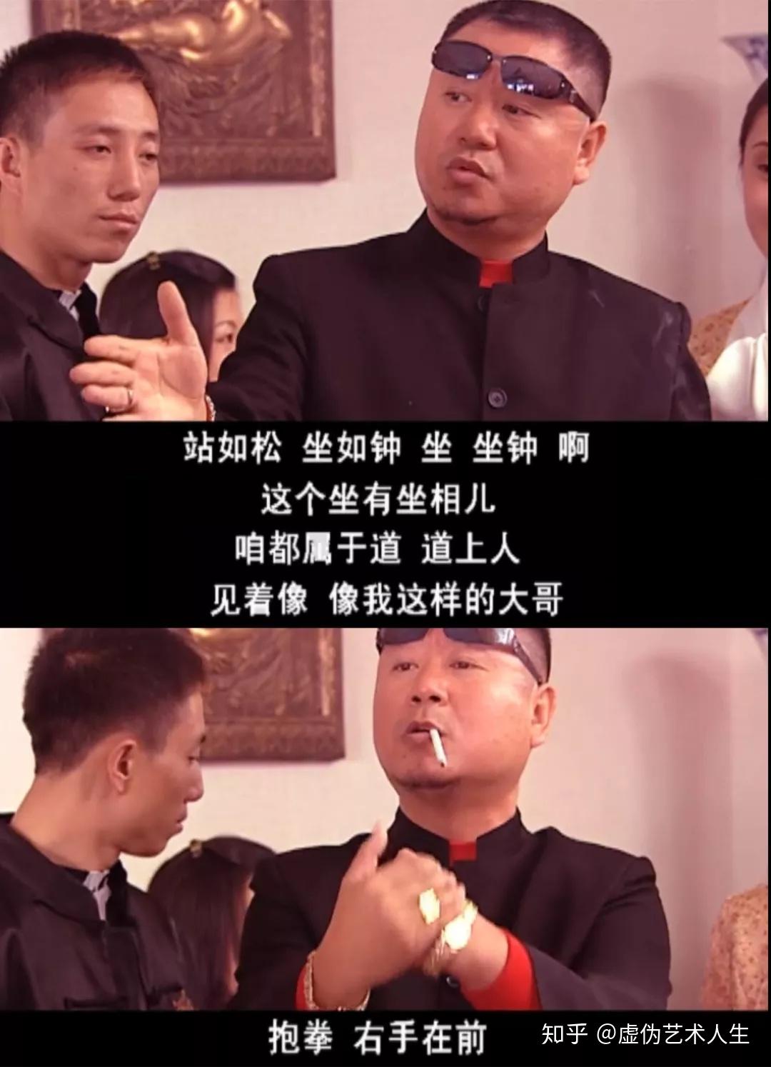 范德彪才是真正的东北朋克 - 知乎