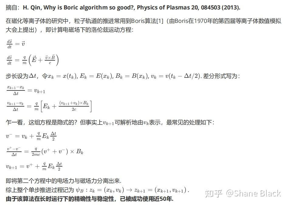 Boris算法——等离子体粒子推进算法 - 知乎