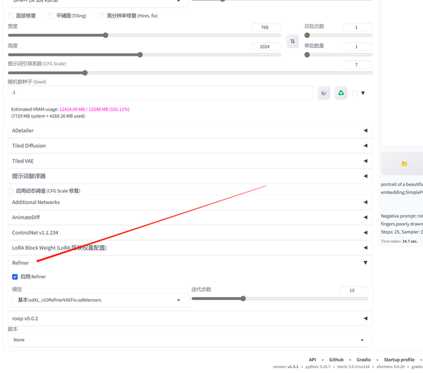 超越comfyUI，实现SDXL双模型联用的WebUI插件 - 知乎