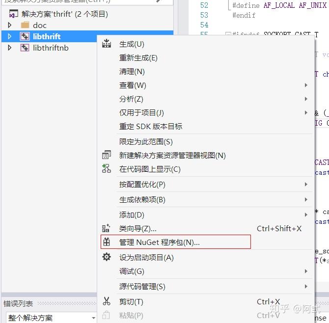 thrift RPC框架的部署安装及实例 - 知乎