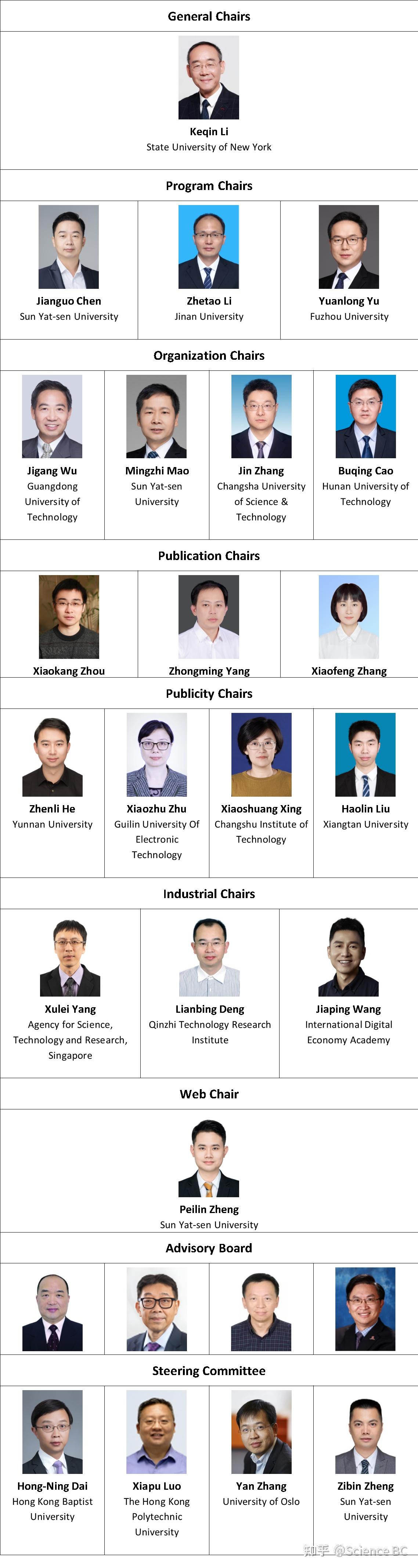 2025年区块链、人工智能与可信系统国际学术会议（BlockSys‘2025）投稿邀请 - 知乎