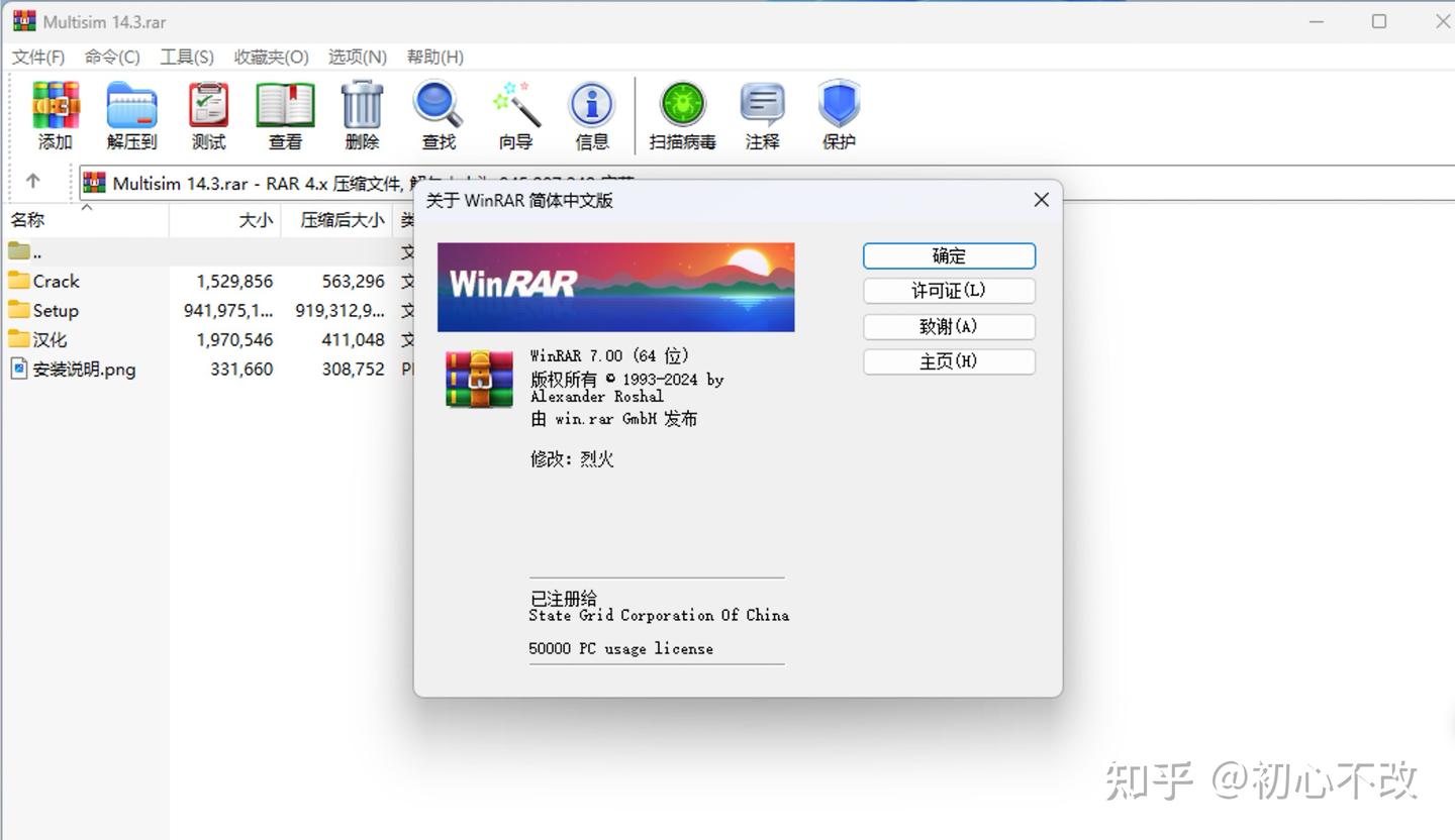 WinRAR解压软件下载WinRAR解压软件保姆级安装教程 - 知乎