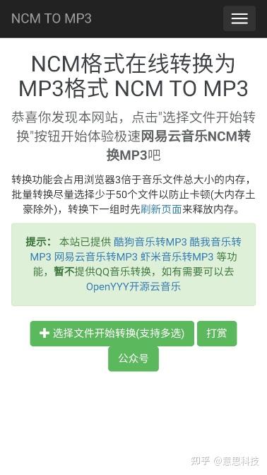 ncm转mp3转换：分享6种方法，含批量转换、在线转换方法！ - 知乎