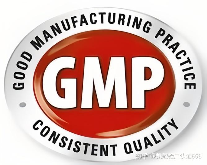 GMP认证适用于哪些行业？怎样申请办理GMP认证 - 知乎