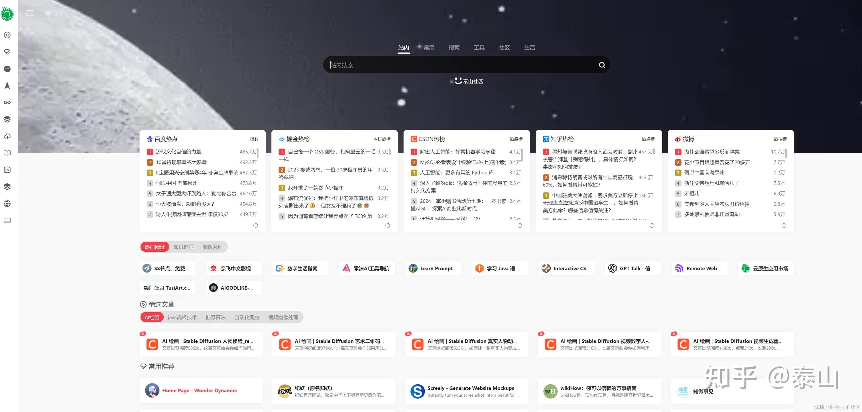 开源项目TARZAN-NAV | 基于springboot的现代化导航网站系统 - 知乎