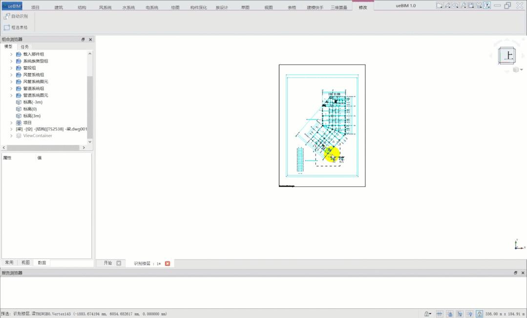 斯维尔国产BIM基础软件-ueBIM介绍 - 知乎
