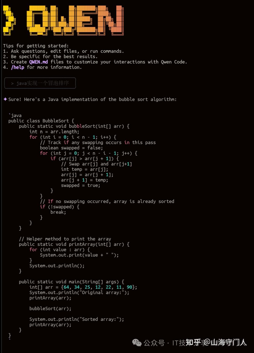 Qwen Code CLI：让命令行直接听懂人话 - 知乎