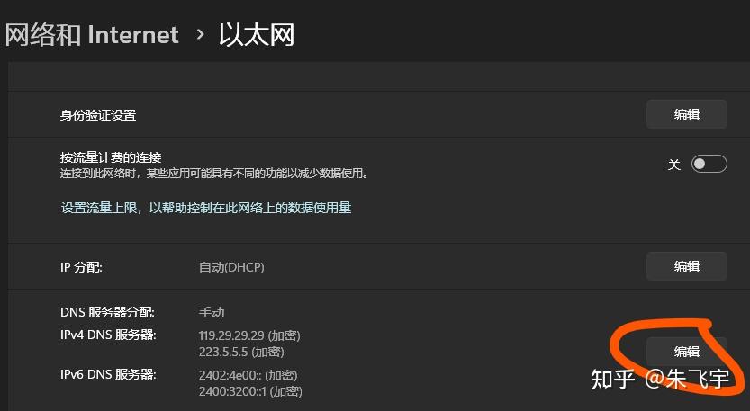 Windows 11 22H2开启 DoH（DNS over HTTPS） - 知乎