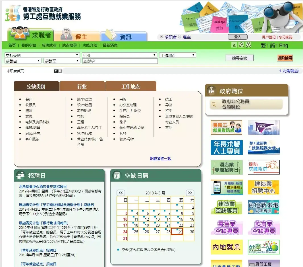 干货！去香港找工作必上的5大求职网站！ - 知乎