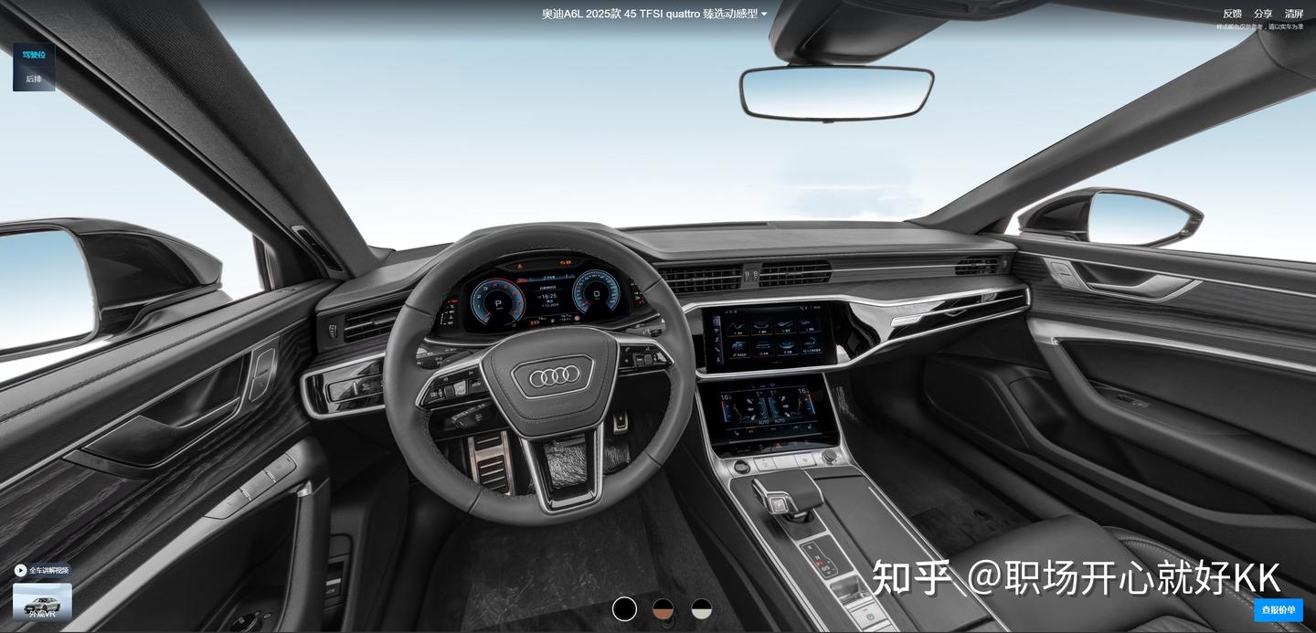 奥迪A6L和宝马5系以及奔驰E300该选哪个好？ - 知乎