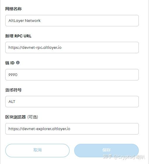AltLayer Network空投值得关注！喂饭级交互教程 - 知乎