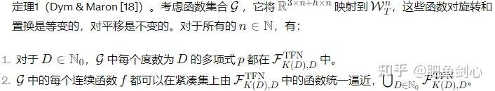 论文笔记37|GemNet Universal Directional Graph Neural Networks for Molecules ...