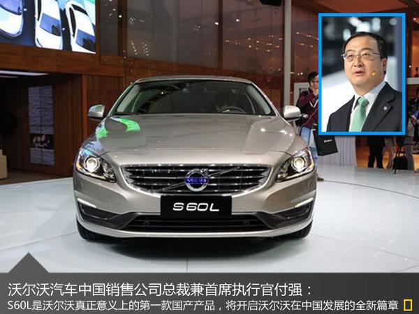 沃尔沃S60L正式上市 售价26.99万元起 - 知乎