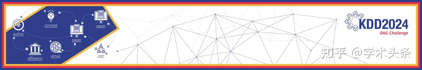 大模型助力学术图谱挖掘！OAG-Challenge @ KDD Cup 2024正式开始 - 知乎