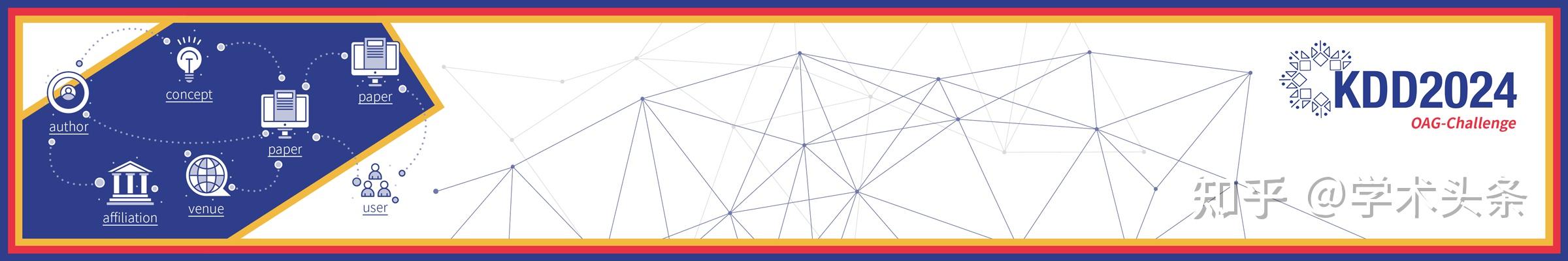 大模型助力学术图谱挖掘！OAG-Challenge @ KDD Cup 2024正式开始 - 知乎