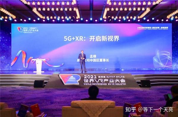 5G时代杀手锏 高通详解未来全新通信技术：5G+AI+XR深度融合 - 知乎