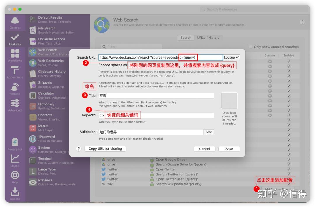 Mac上最好用的工具，Alfred简约教程及workflow推荐 - 知乎