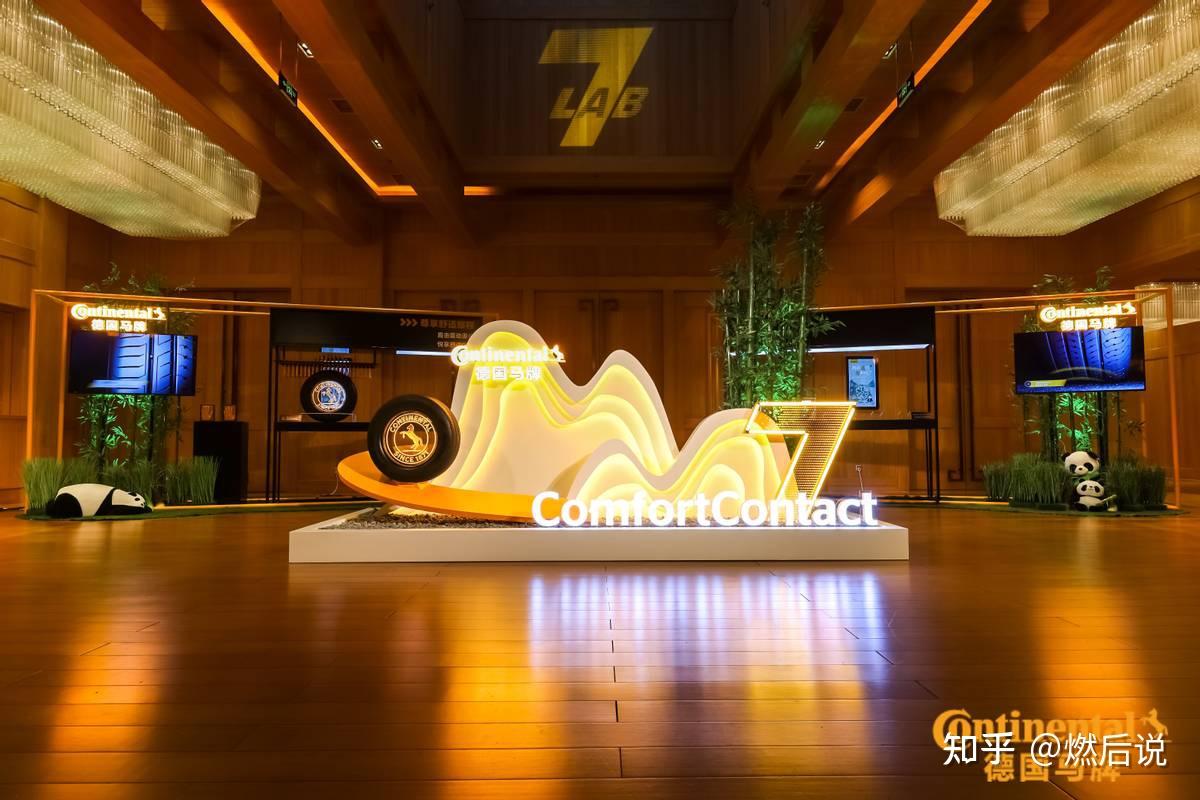 精彩逸程 静如所7 ComfortContact CC7上市发布暨七代家族试驾之旅 - 知乎