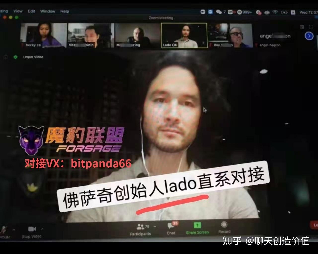 佛萨奇Forsage2.0版本即将到来！MetaForce（原力元宇宙）能否重现Forsage的辉煌！ - 知乎