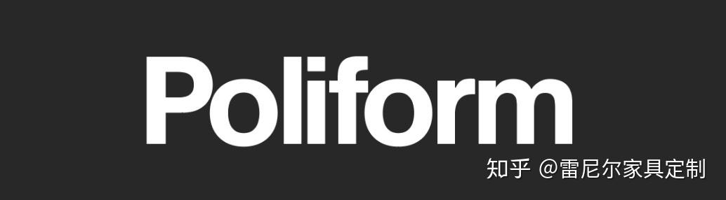 意大利三大顶尖简约品牌之一POLIFORM - 知乎