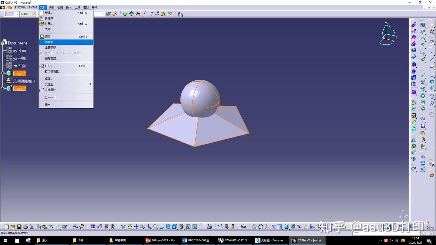 maya、3dmax、犀牛等3d软件都是如何导出stl文件格式的？ - 知乎