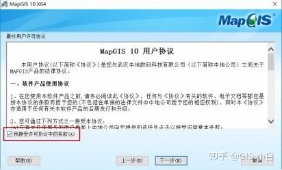 MapGIS Desktop 安装配置手册 - 知乎