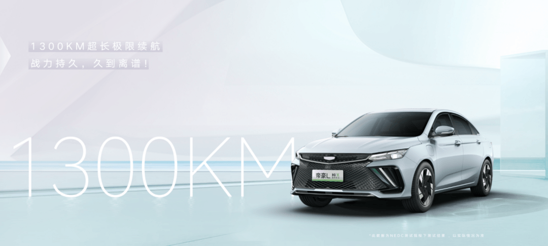吉利帝豪L Hi·X官图发布：1.5T插混动力+综合续航1300km - 知乎