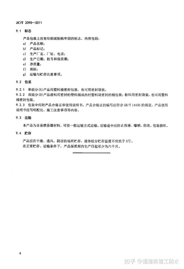 我是JJ防水浆料，大家都叫我K11 - 知乎