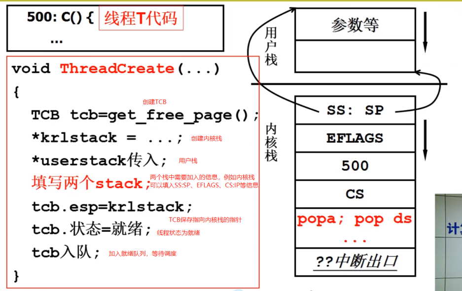 操作系统 用户级线程 Andand 内核级线程 知乎