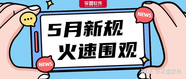 5月,国内外这些重磅外贸新规正式生效实施! 知乎
