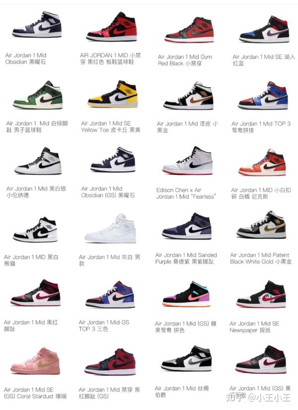 AJ1 Mid 全面配色合集：192双AJ1Mid哪一双好看？ - 知乎