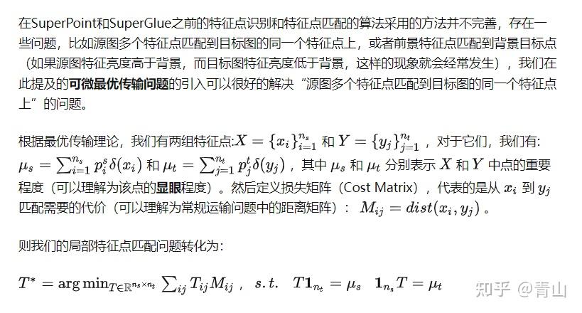 最优传输（Optimal Transport） - 知乎